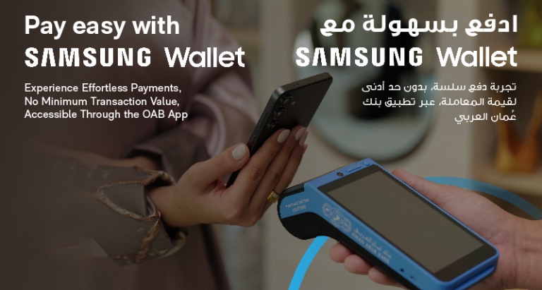 Samsung Pay | Oman Arab Bank