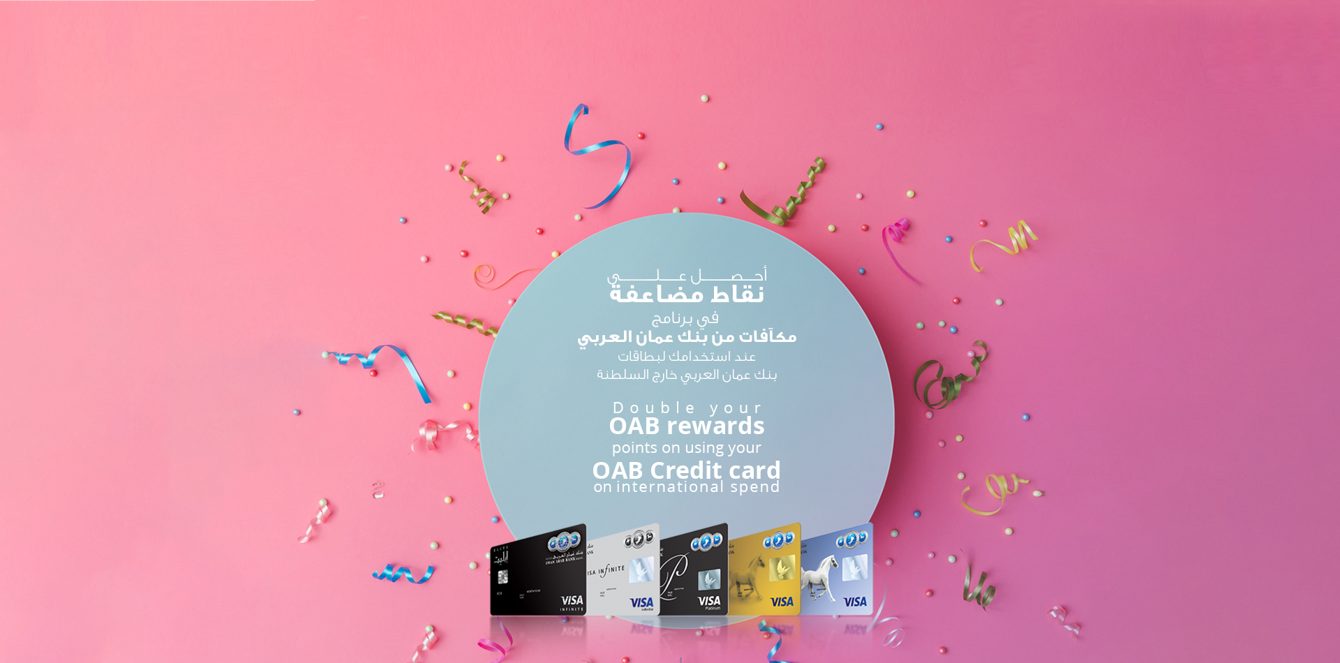 Oman Arab Bank | OAB