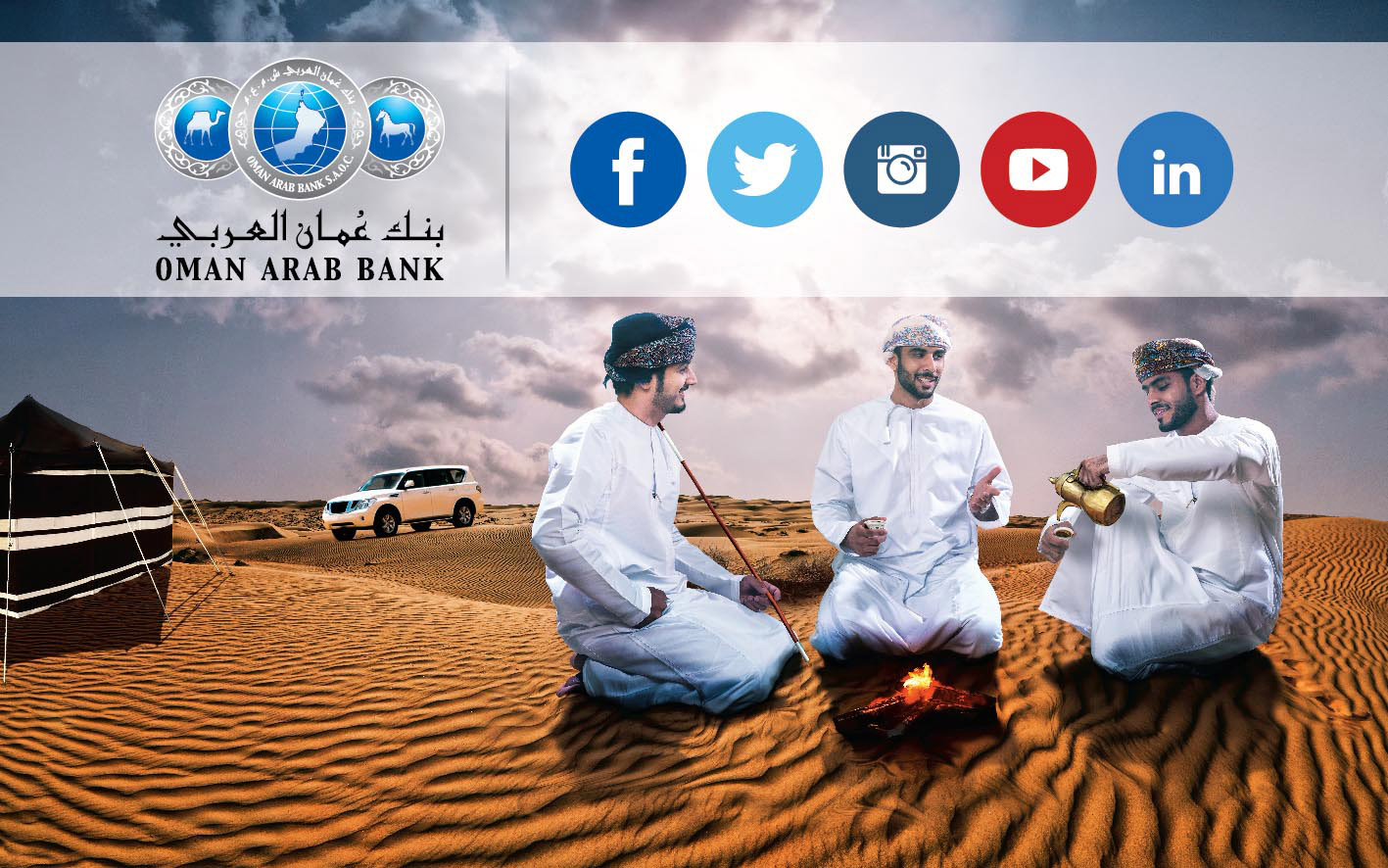 OMAN ARAB BANK GETS SOCIAL | Oman Arab Bank